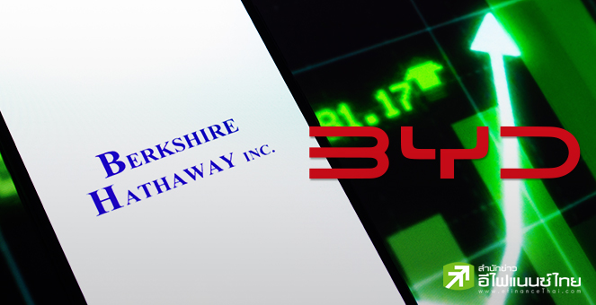 BYD - ข่าวสาร - SETTRADE.COM