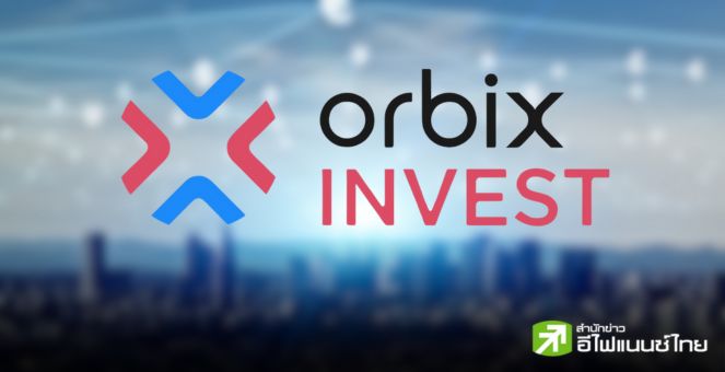 เปิดฉาก! Orbix INVEST พร้อมให้บริการผจก.เงินทุนสินทรัพย์ดิจิทัล