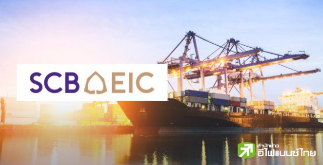 SCB EIC มองส่งออก มิ.ย.67 โตดีต่อเนื่อง รับศก.โลกฟื้นตัว-ราคาสินค้าเกษตรพุ่ง หนุนทั้งปีโต 2.6%