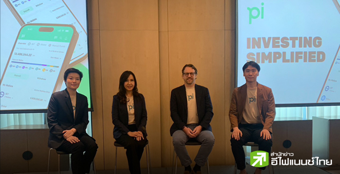 บล.พาย เผยครึ่งปีแรกมูลค่าลงทุนลูกค้าแตะแสนลบ. - เปิดตัว Pi Private ...