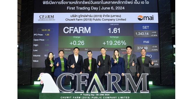 CFARM เริ่มซื้อขายในตลาดหลักทรัพย์ เอ็ม เอ ไอ วันแรก