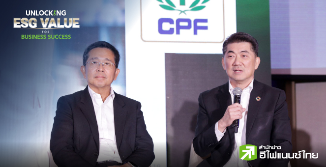 CPF - ข่าวสาร - SETTRADE.COM