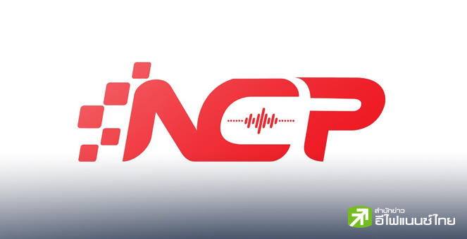 `ไนซ์ คอล(NCP)` เคาะราคา IPO หุ้นละ 2 บาท เปิดจอง 19-24 ก.ค.นี้ เดินหน้าสู่ผู้นำ Telesales