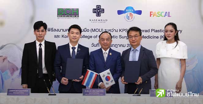 BCH เผย Q3/67 เข้าไฮซีซั่น ดันรายได้ทั้งปีโตเลข 2 หลัก ลุยจับมือเกาหลีเปิดศูนย์ศัลยกรรมเพิ่ม