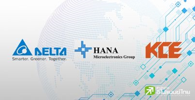 ส่องงบ Q2/67 หุ้นกลุ่มอิเล็กทรอนิกส์ DELTA-KCE-HANA กำไรโตเด่น รับสินค้า AI หนุน