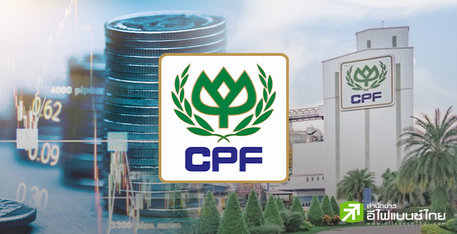 CPF เผย Q2/67 พลิกกำไร 6,925 ลบ. โต 973% พร้อมปันผลระหว่างกาล 0.45 บ.