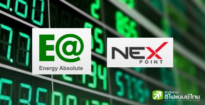 EA เผย Q2/67 กำไร 542 ลบ. ลดลง 75% โรงไฟฟ้าหมด Adder-ส่งมอบรถไฟฟ้าน้อยลง ส่วน NEX พลิกขาดทุน 255 ลบ.