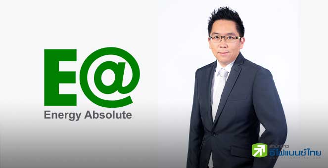 EA ลุยเคลียร์หนี้ระยะสั้น หลังผู้ถือหุ้นกู้รุ่น EA249A โหวตขยายเวลาไถ่ถอน 99% เดินหน้าหาแหล่ง ...