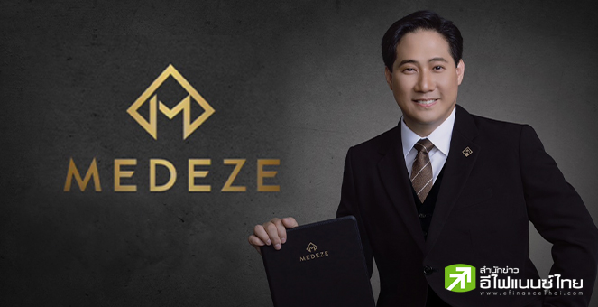ก.ล.ต.นับหนึ่งไฟลิ่ง“เมดีซ กรุ๊ป(MEDEZE)” ขายไอพีโอ 268 ล้านหุ้น ระดมทุนขยายธุรกิจเซลล์รากผม