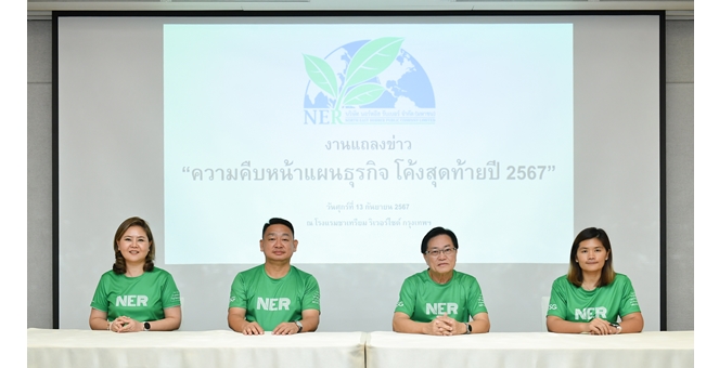 NER มั่นใจปี 67 โตตามเป้า หลังคำสั่งซื้อล่วงหน้า - EUDR ตอบรับดี