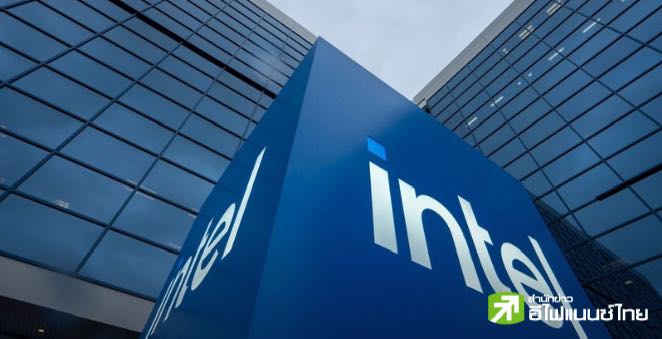 สองบริษัทยักษ์ใหญ่ ยื่นข้อเสนอลงทุน-เทคโอเวอร์ Intel หลังธุรกิจขาดทุนอ่วม