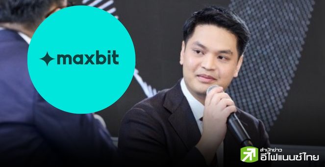 เส้นทางธุรกิจทายาทกลุ่ม PTG! ปั้น Maxbit ปีนี้เป้าครองแชร์กระดานเทรด 10% มุ่งสู่เบอร์ 2 ปีหน้า