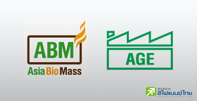 ABM เข้าซื้อหุ้น QTC-GRDF จาก AGE ผ่านการ Swap หุ้น มูลค่ารวม 379 ลบ. ตามแผนปรับโครงสร้างธุรกิจ