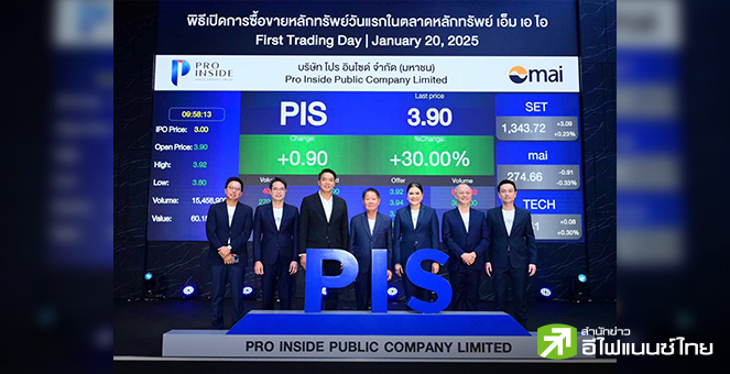 PIS ปลื้มทรดวันแรกราคาสดใส ลั่นรายได้ปีนี้โต 20% ลุยประมูลงานใหญ่กว่าพันลบ.