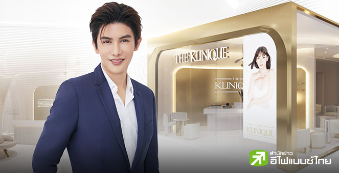 KLINIQ พร้อมย้ายเทรด SET 7 พ.ย.นี้ ปักธง 3 ปี ขยายสาขาครบ 100 แห่ง ดันรายได้ทะลุ 5 พันลบ.ในปี 71