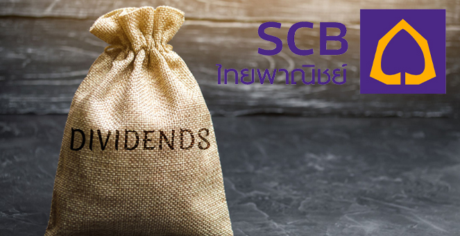 SCB ประกาศจ่ายปันผล 8.44 บ./หุ้น ขึ้น XD 16 เม.ย.นี้