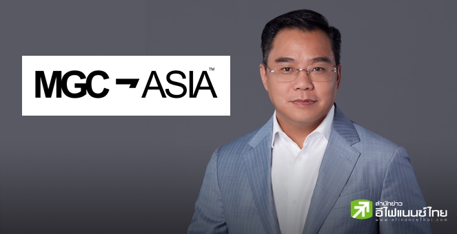 MGC-ASIA โชว์กำไร Q4/67 ทะยาน 888% รับธุรกิจ EV - Alpha X - Howden Maxi ผนึกกำลัง สร้าง New S-curve