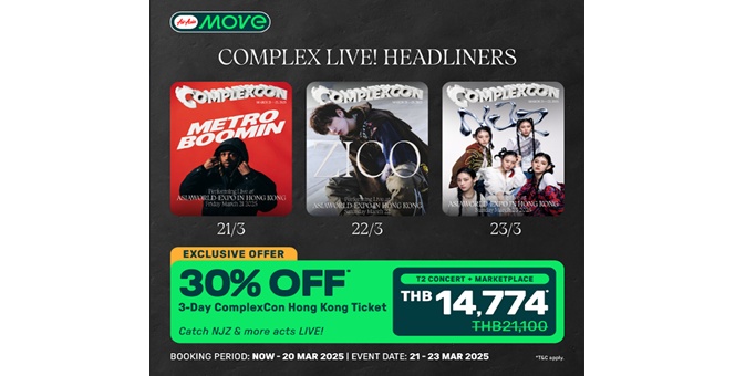 สิทธิพิเศษแพ็คเกจตั๋วคอนเสิร์ต 3วัน ComplexCon Hong Kong 2025 ราคาพิเศษเฉพาะที่ MOVETIX เท่านั้น