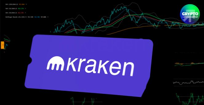 ต่อคิวรอด! SEC ยุติคดี Kraken ลุ้น Ripple รอดเป็นรายต่อไป