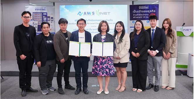 INET ลงนาม MOU ร่วมกับ AWS ขับเคลื่อน Local Cloud และแพลตฟอร์มไทยก้าวสู่ยุคดิจิทัลอย่างยั่งยืน