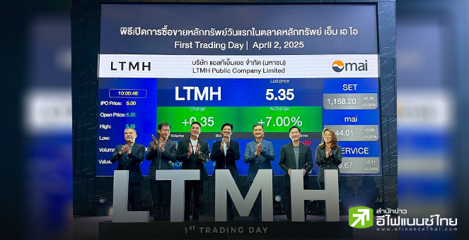 LTMH เปิดเทรดวันแรกเหนือจอง เตรียมรุกธุรกิจ WealthTech ตั้งเป้า AUM 4 หมื่นลบ.ใน 5 ปี