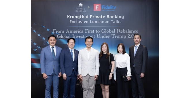 Krungthai Private Banking จับมือ Fidelity จัด Exclusive Talk เจาะลึกวาง ...
