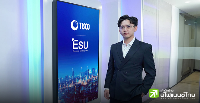 TISCO ESU เตือน! แรงหนุนตลาดหุ้นโลกเริ่มแผ่ว แนะทยอยขายทำกำไรโดยเฉพาะกลุ่มสินค้าฟุ่มเฟือย