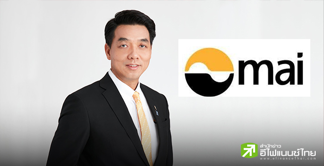 mai เผย Q1/68 มีกำไรบจ.รวม 1.7 พันลบ. โชว์ฐานะทางการเงินรวมแต่ละบริษัทยังแข็งแกร่ง