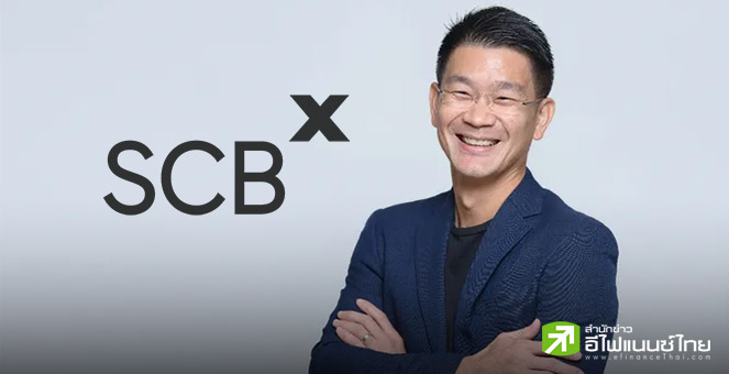 SCBX ประกาศแต่งตั้ง `อารักษ์ สุธีวงศ์` ขึ้น CEO คนใหม่ มีผล 1 ม.ค.70 พร้อมนำทัพ สานต่อพันธกิจยานแม่