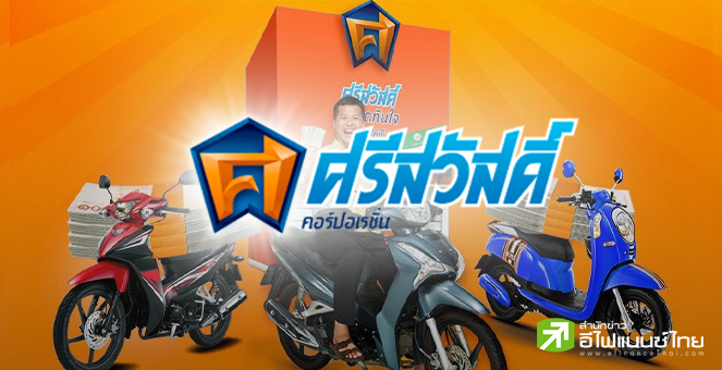 SAWAD เฮ! DSI มีคำสั่งไม่ฟ้อง กรณีมีผู้ร้องเรียนเรื่องการเก็บดอกเบี้ยเงินกู้ของบริษัท