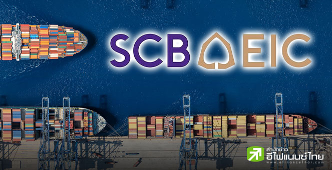 SCB EIC ชี้ส่งออก มิ.ย. โตแรง แต่สินค้าหลายกลุ่มมีสัญญาณชะลอ มองทั้งปียังขยายตัว จับตาปีหน้า ...