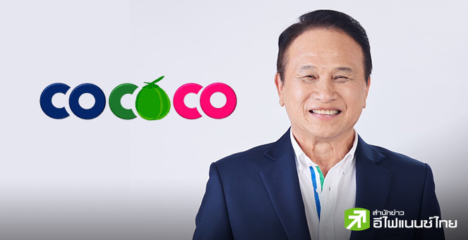 COCOCO โชว์ งบ Q2/68 กำไร 77 ลบ. โต 19.94% อานิสงส์ผลิตภัณฑ์กะทิ-น้ำมะพร้าว-อาหารสัตว์เลี้ยงโต