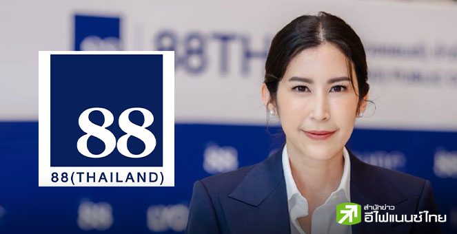 `88(ไทยแลนด์) (88TH)` พร้อมเข้าเทรด mai 3 ต.ค.นี้ ผู้ถือหุ้นเดิมพร้อมใจล็อกหุ้น 100%