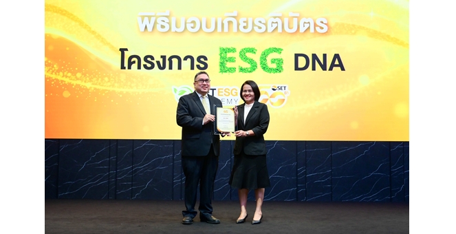 DEMCO คว้าเกียรติบัตร “ESG DNA” สร้างวัฒนธรรมองค์กรยั่งยืน